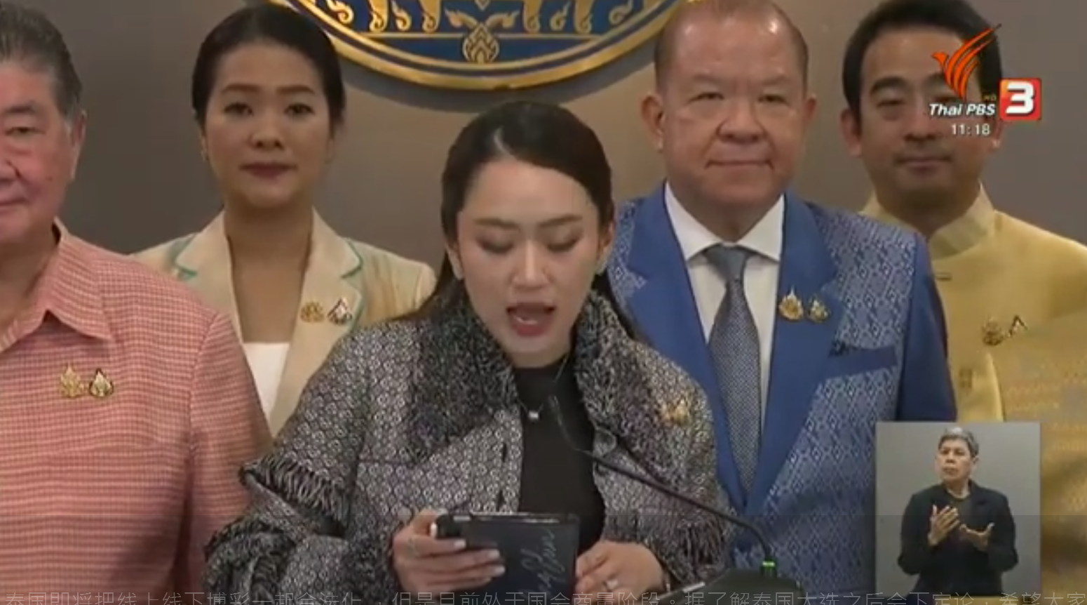 博彩产业 Archives - 泰国新闻网 xThai.com