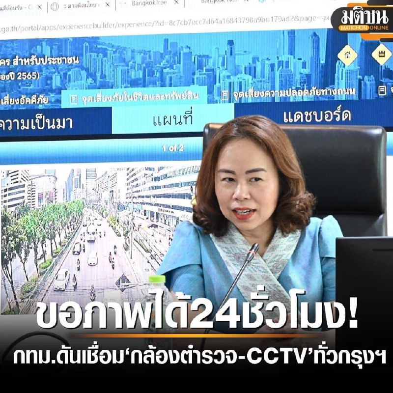 曼谷旅游安全大升级：8万监控设备联网打造智能安防网，保障游客全天候安全 - 泰国新闻网 xthai