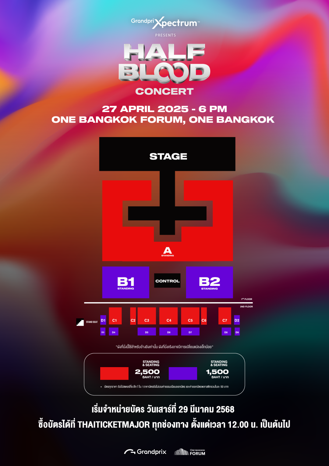 2025年Halfblood演唱会 - 泰国新闻网 xThai.com